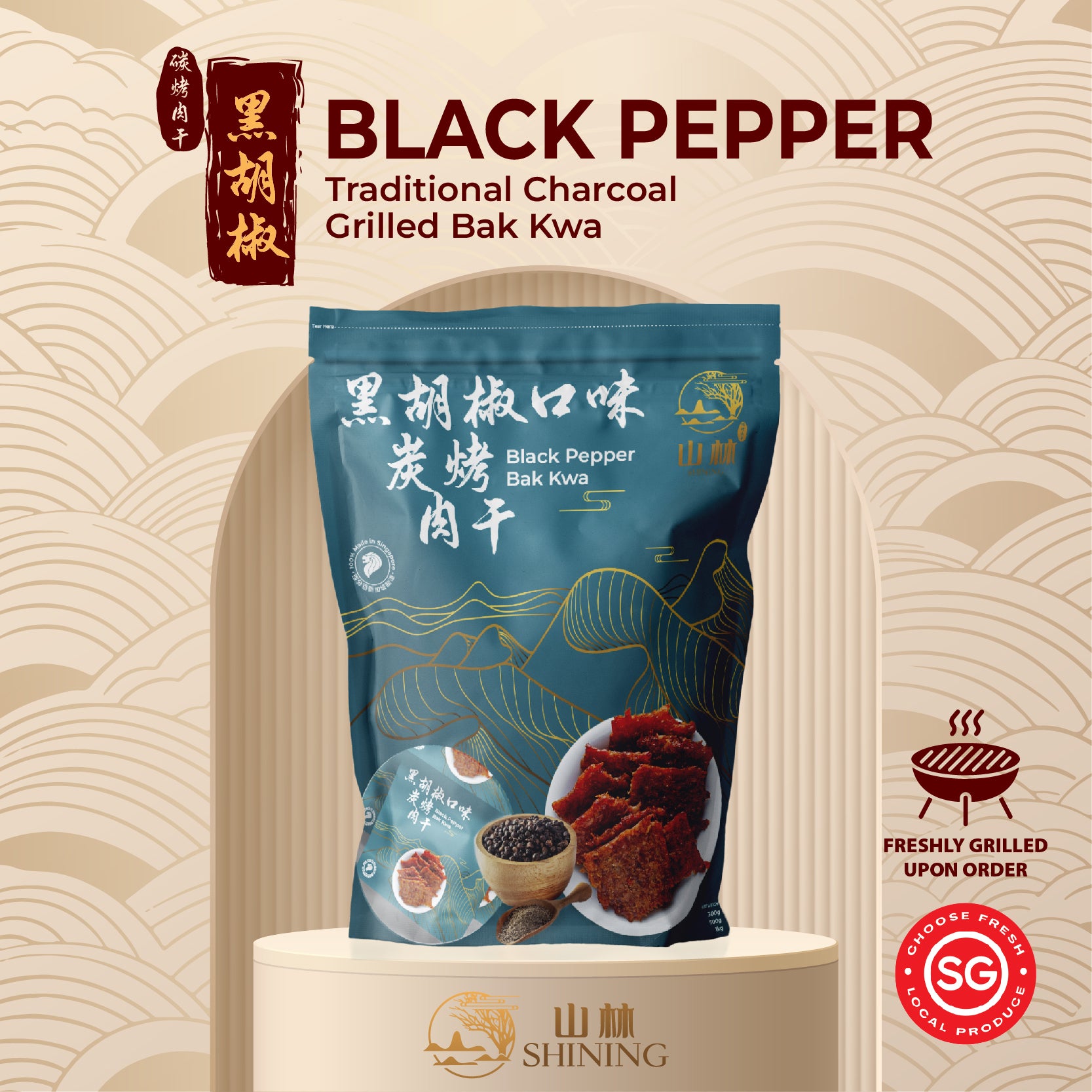 Products – SHINING BAK KWA 山林炭烤肉干